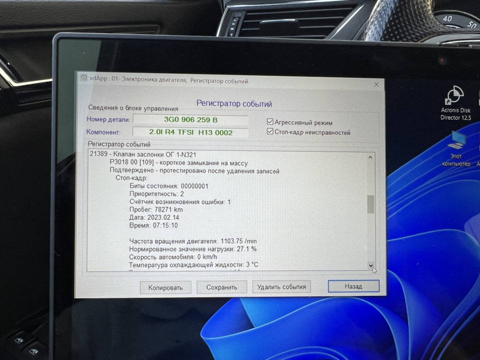 На пути к норме #5 — Skoda Superb Mk3, 2 л, 2017 года | поломка | DRIVE2