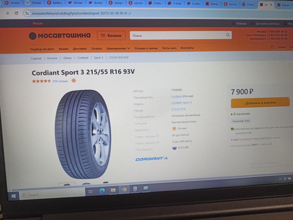 9. Новая летняя резина. — Citroen C4 L, 1,6 л, 2019 года | шины | DRIVE2