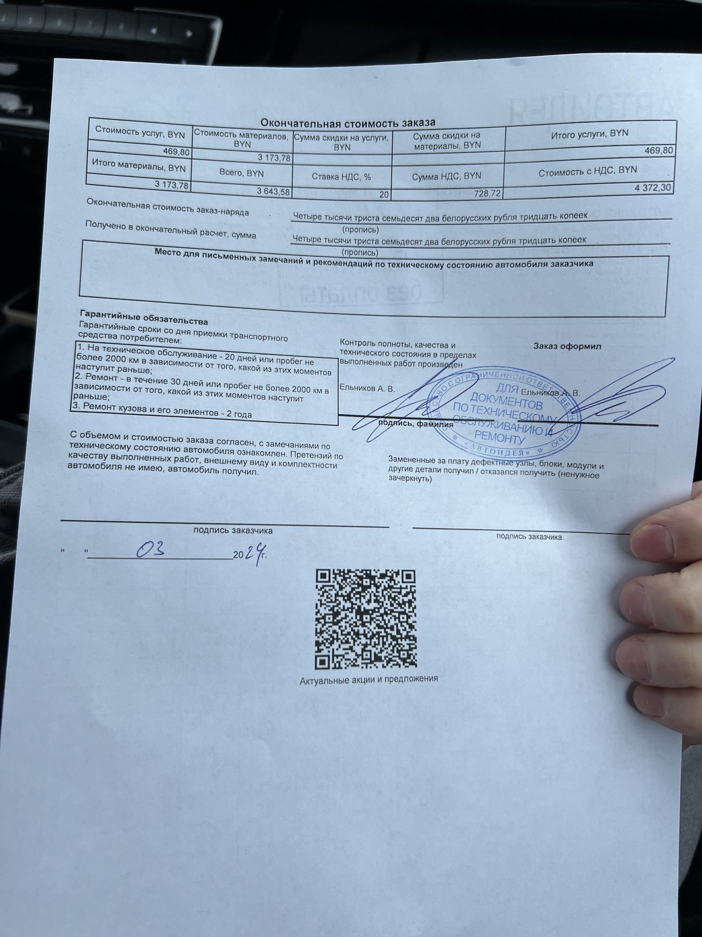 Техническая акция B47 EGR — BMW 3 series Touring (F31), 2 л, 2017 года ...