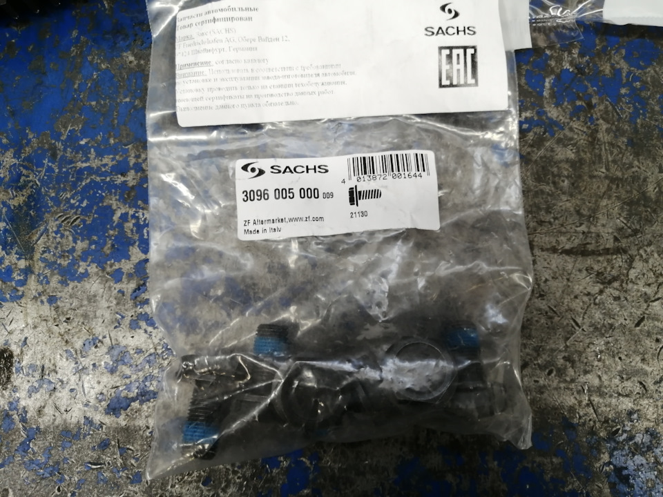 3096005000 Комплект болтов маховика SACHS | Запчасти на DRIVE2