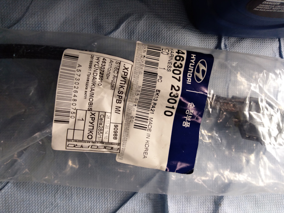 4630723010 Электрокабель акпп KIA HYUNDAI | Запчасти на DRIVE2