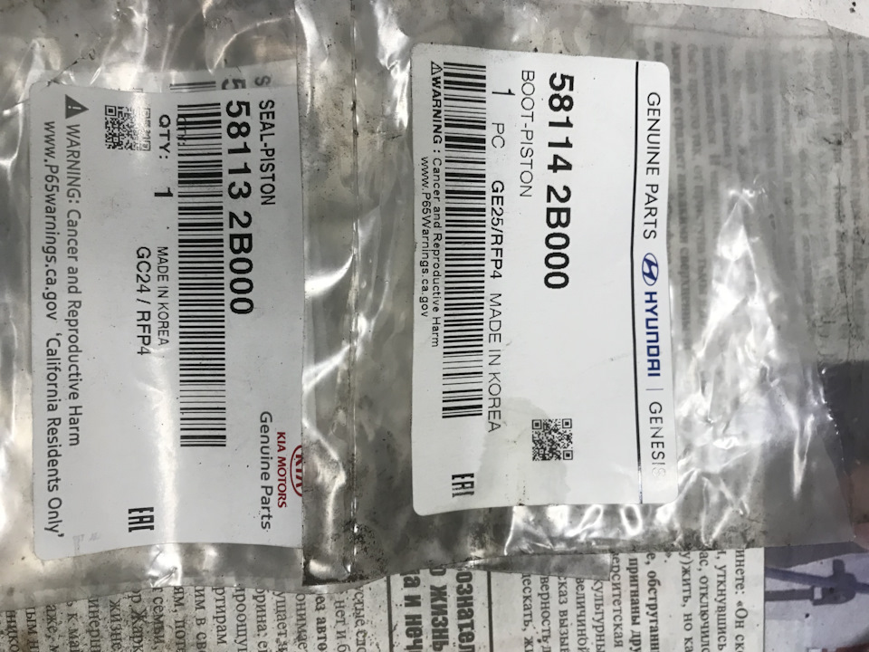 Покраска суппортов порошковой краской — Hyundai Grand Santa Fe, 2,2 л ...