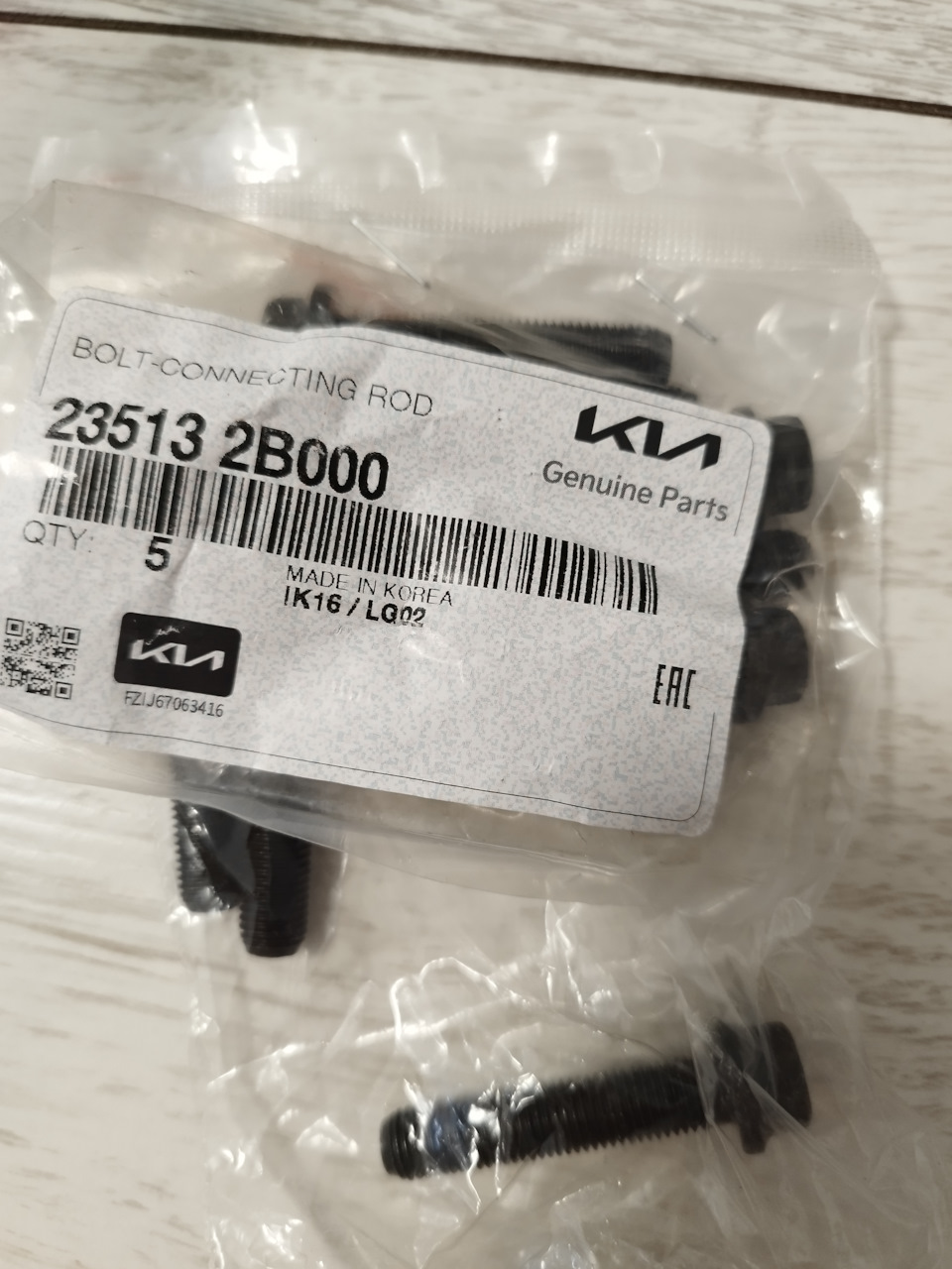 235132B000 БОЛТ М5 KIA HYUNDAI | Запчасти на DRIVE2