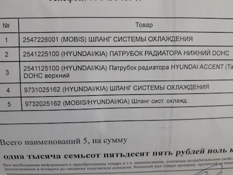 2541125100 Патрубок радиатора верхний (dohc) KIA HYUNDAI | Запчасти на ...