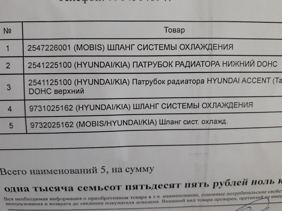 Замена патрубков ож — Hyundai Accent (2G), 1,5 л, 2007 года | своими ...