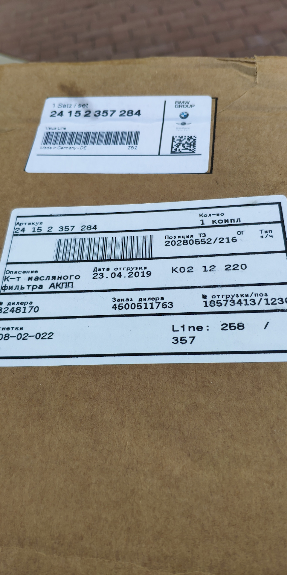 24152357284 Фильтр АКПП BMW | Запчасти на DRIVE2
