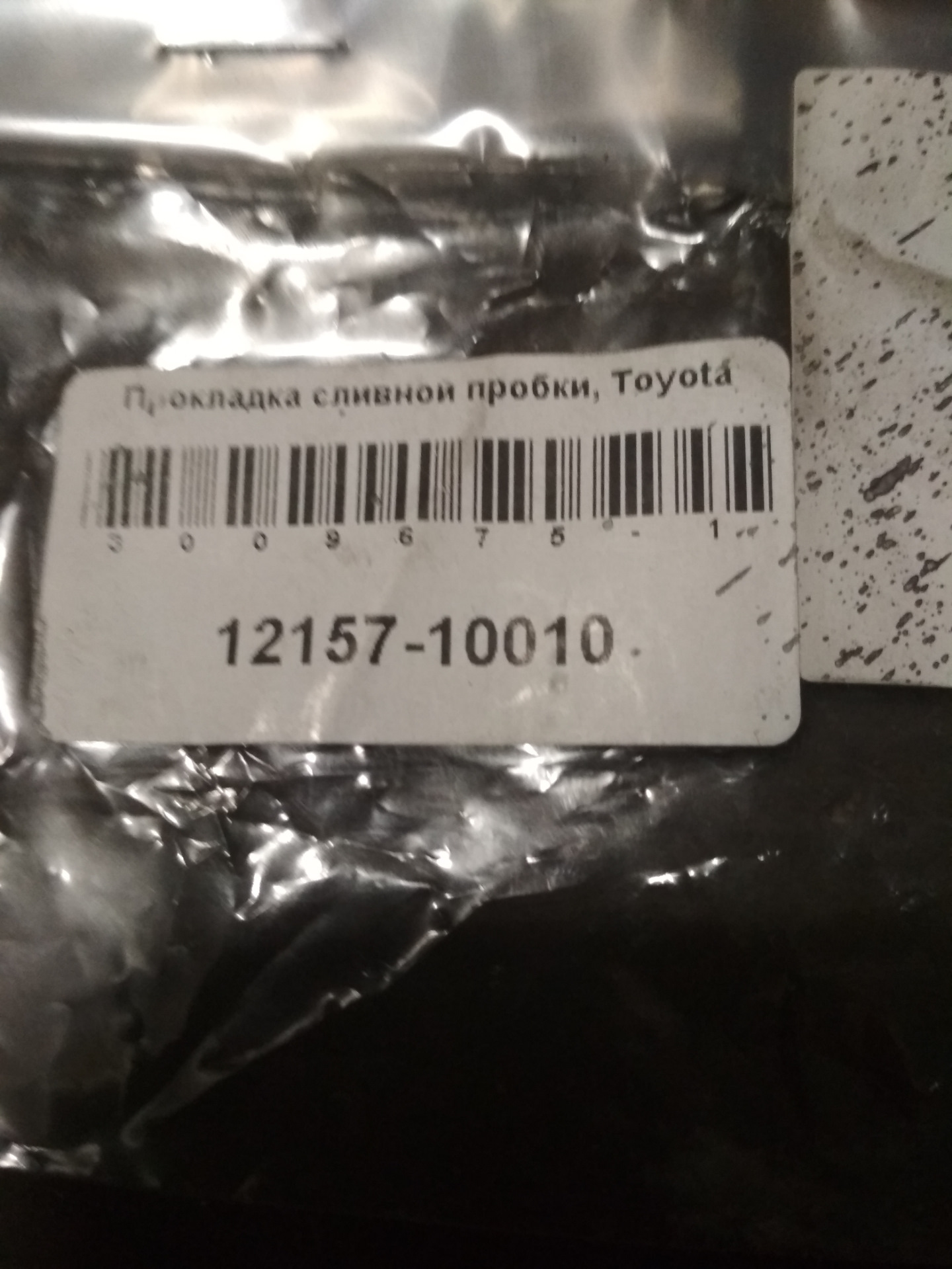 Замена масла в заднем редукторе и раздатке — Toyota RAV4 (III), 2,4 л ...