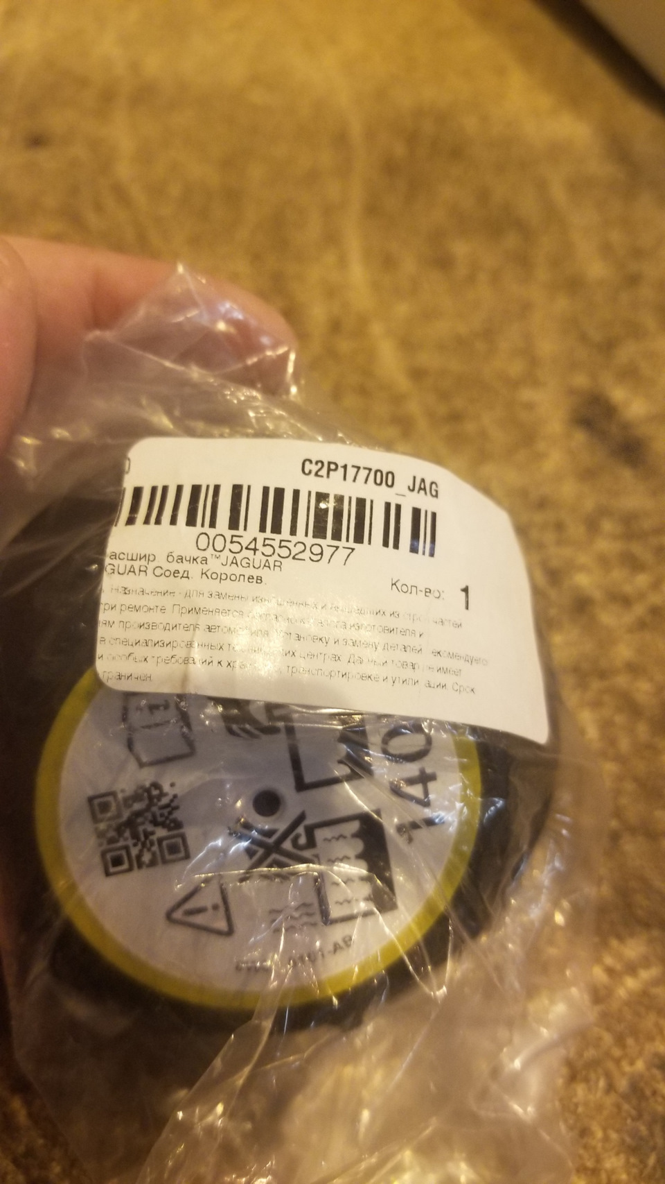 C2P17700 КРЫШКА-БАЧОК Jaguar Land Rover | Запчасти на DRIVE2