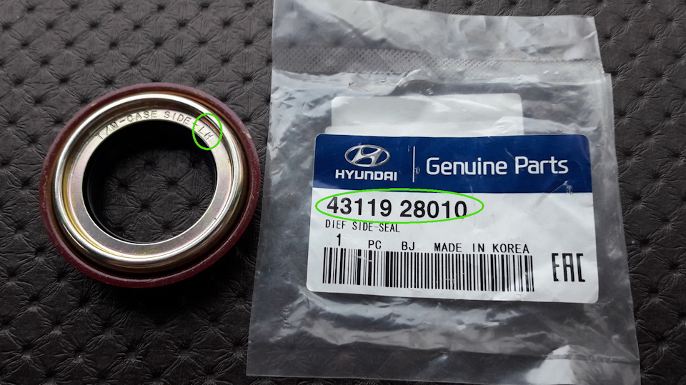 4311928010 Уплотнительное кольцо кпп KIA HYUNDAI | Запчасти на DRIVE2