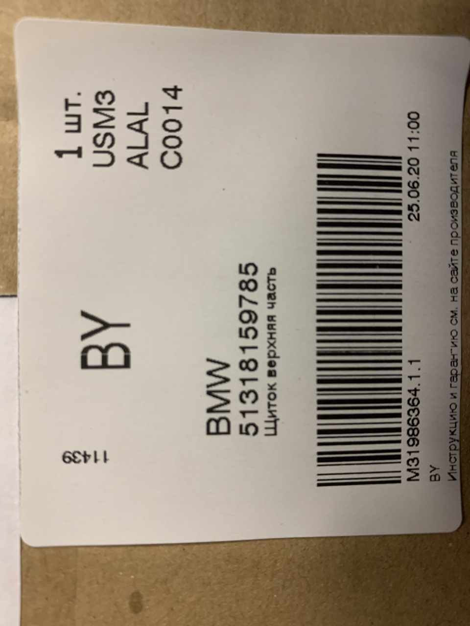 51318159785 Щиток верхняя часть BMW | Запчасти на DRIVE2