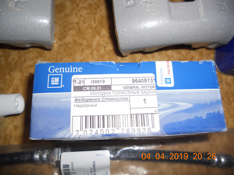 96405131 Колодки тормозные дисковые задние / Chevrolet Lacettti 03~ GM ...