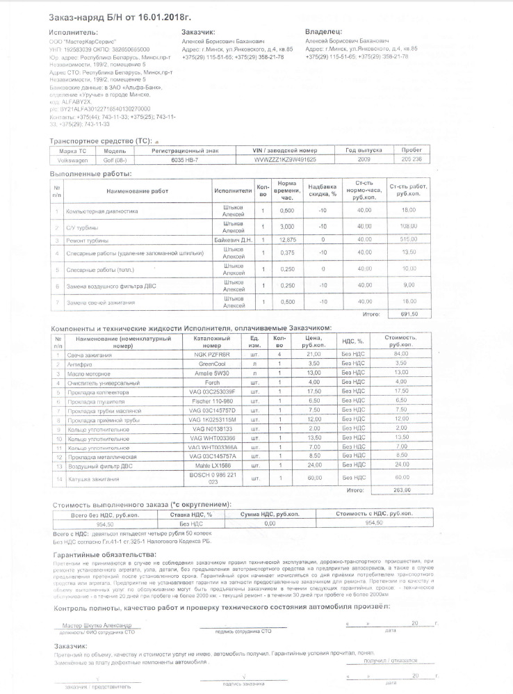 03C145757A Прокладка трубопровода компрессора VAG | Запчасти на DRIVE2