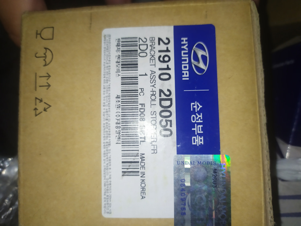 219102D050 Опорный узел двигателя KIA HYUNDAI | Запчасти на DRIVE2