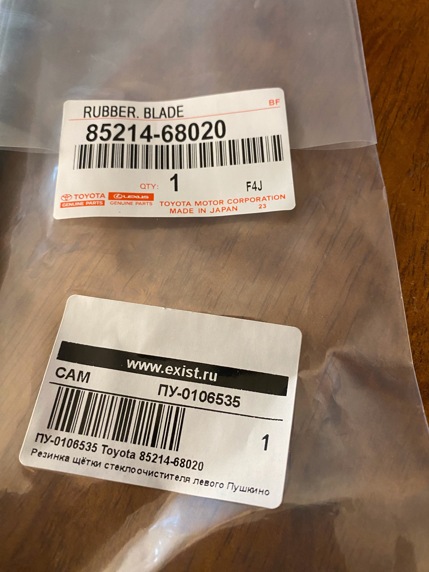 Заменил резинки в дворниках — Toyota Corolla (140/150), 1,6 л, 2007 ...