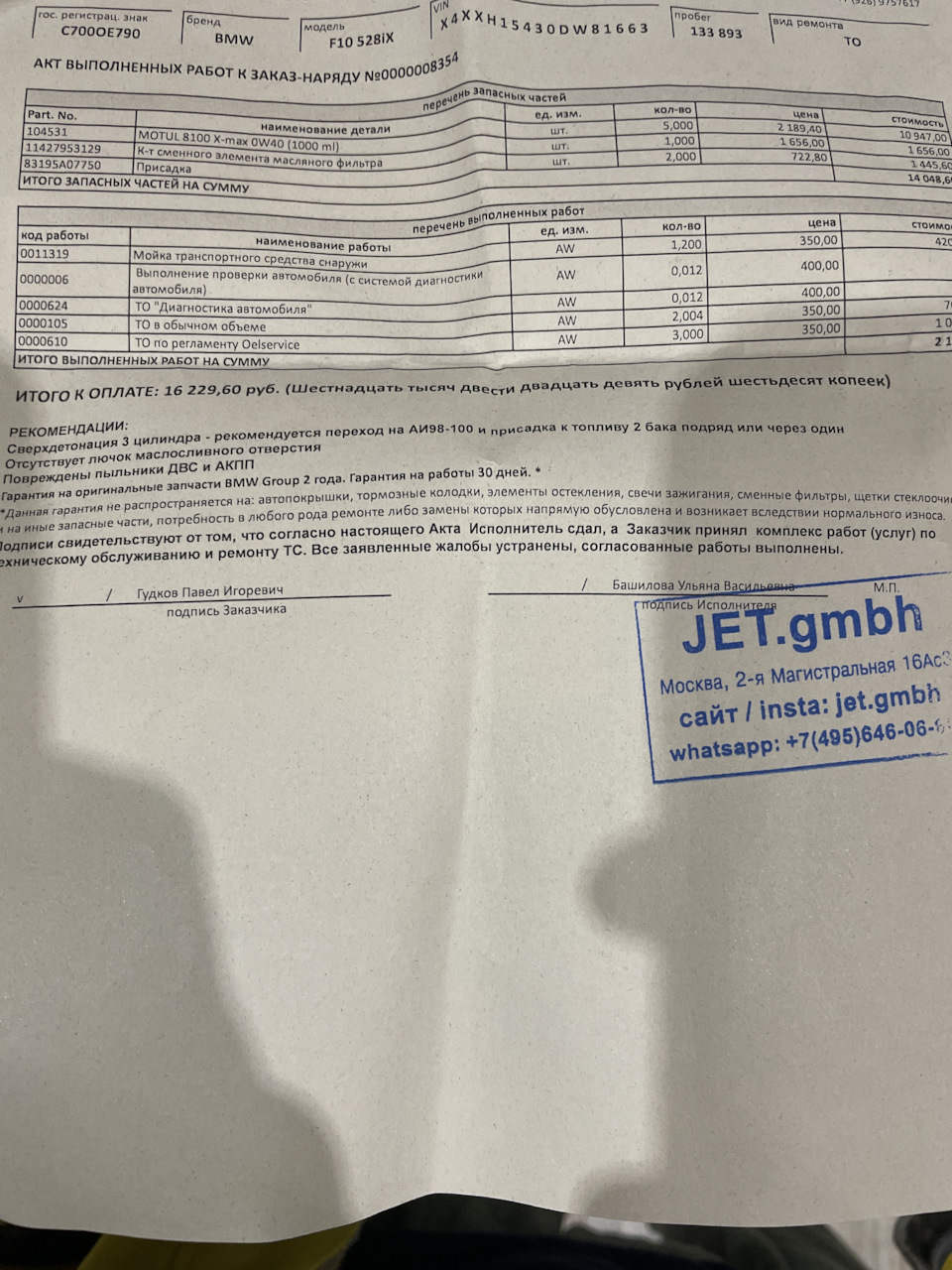 83195A07750 Присадка для бензина BMW | Запчасти на DRIVE2