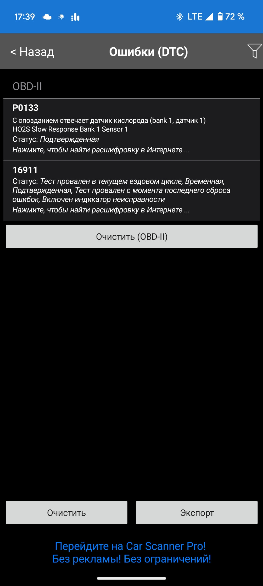 Эпопея с p0133/16911 — Volkswagen Polo Hatchback Mk5, 1,2 л, 2011 года ...