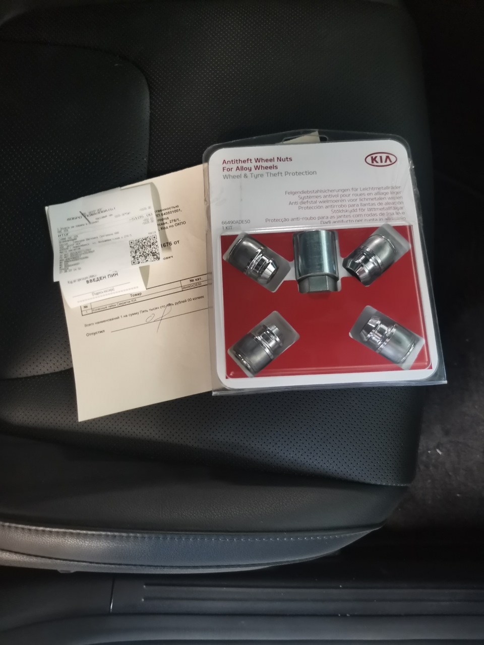 3. Сетка в бампер и оригинальные секретки KIA — KIA Sportage (5G), 2,5 л, 2022 года | тюнинг ...