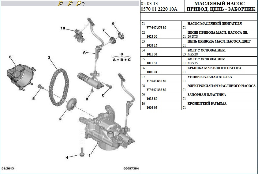 V764737680 Насос масляный PSA 1.4-1.6 EP3C EP6C Peugeot Citroen ...
