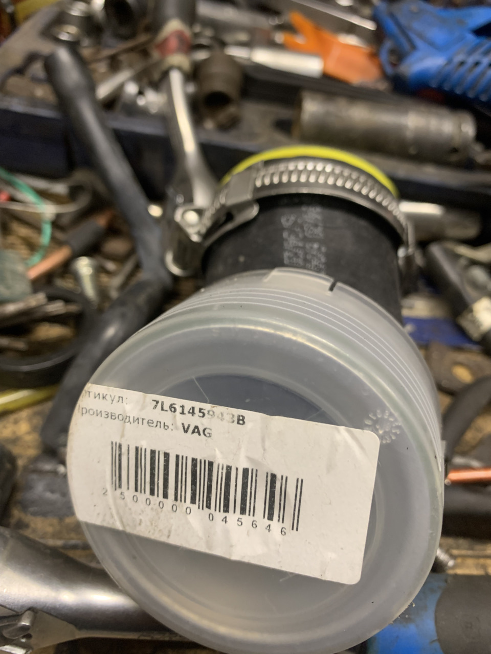 7L6145943B Напорный шланг VAG | Запчасти на DRIVE2