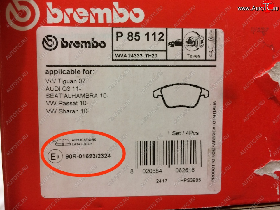 Часть №12. Расшифровка маркировки ECE R90 (90R) сертификат качества ...