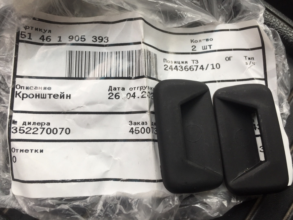 Крепёж задней шторки — BMW 3 series (E30), 3,5 л, 1986 года | запчасти ...