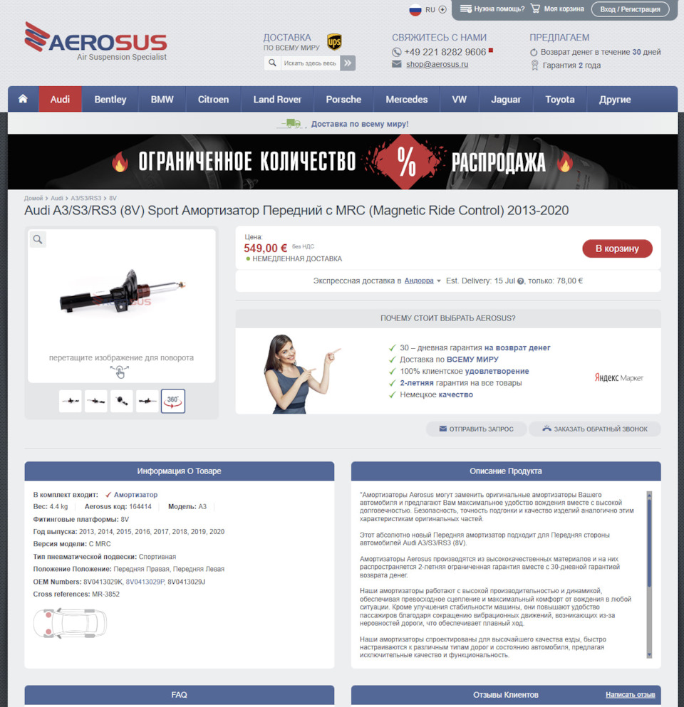 Амортизаторы для S3 — Audi S3 (8V), 2 л, 2015 года | поломка | DRIVE2