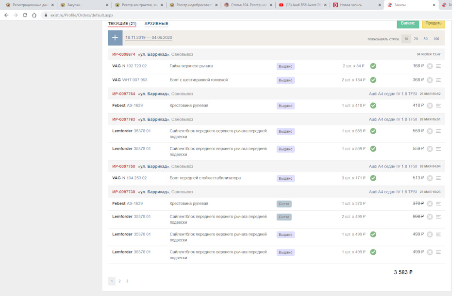 WHT007963 Болт подвески передн AUDI: A4 B9 VAG | Запчасти на DRIVE2