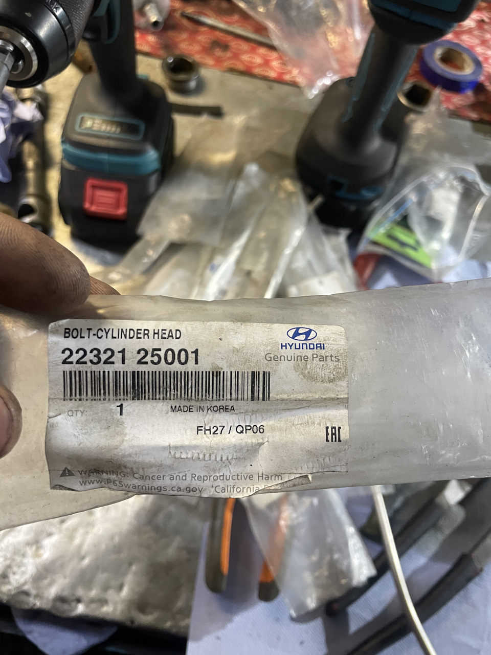 2232125001 Форсунка топливная KIA HYUNDAI | Запчасти на DRIVE2