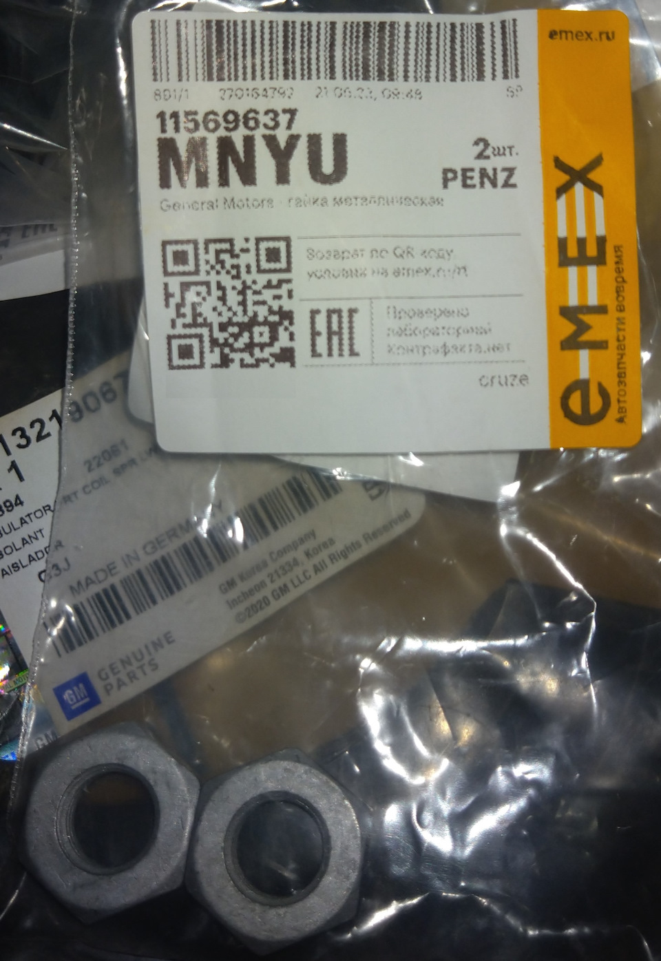 11569637 ГАЙКА М14 GM | Запчасти на DRIVE2