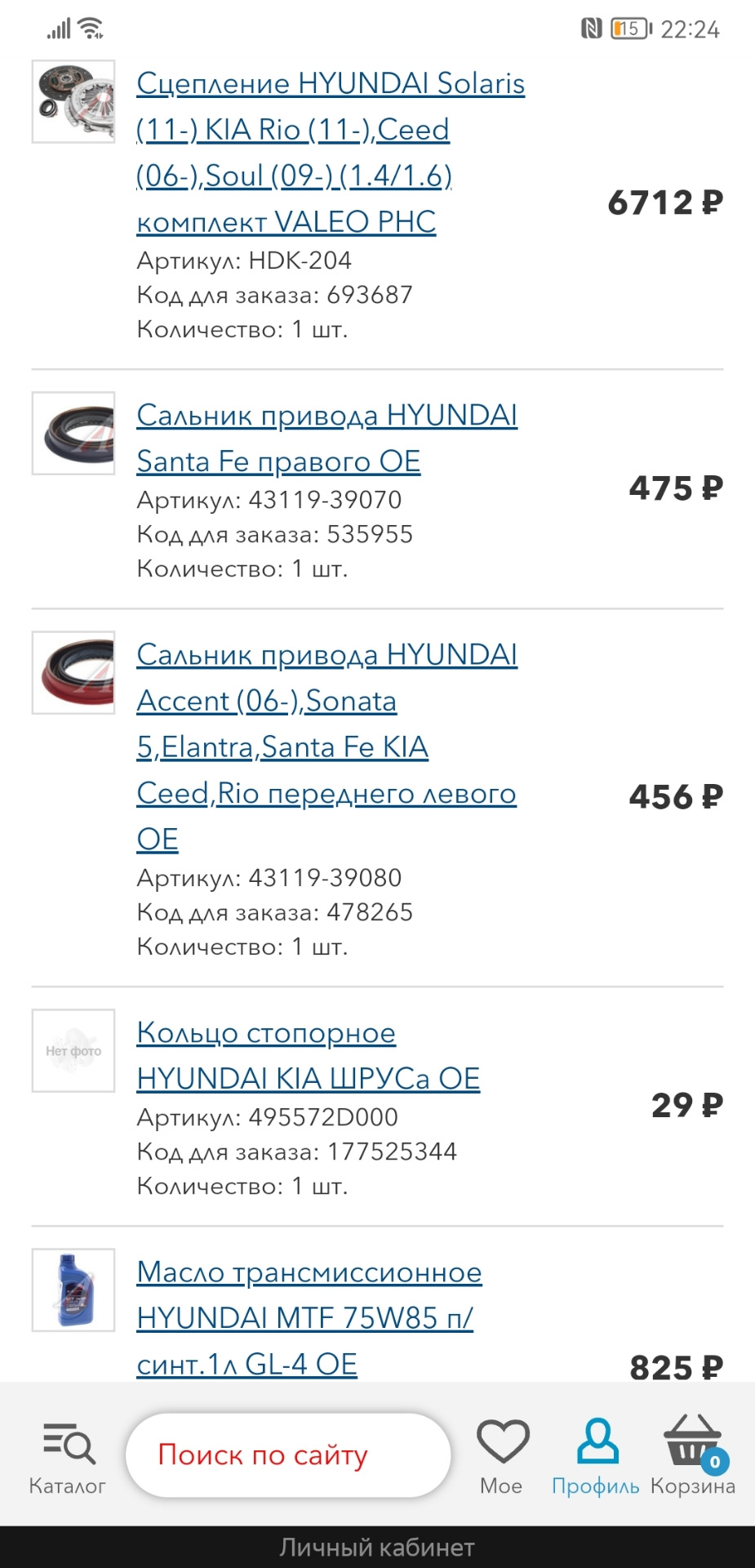 HDK204 КОМ/КТ СЦЕПЛЕНИЯ Valeo | Запчасти на DRIVE2