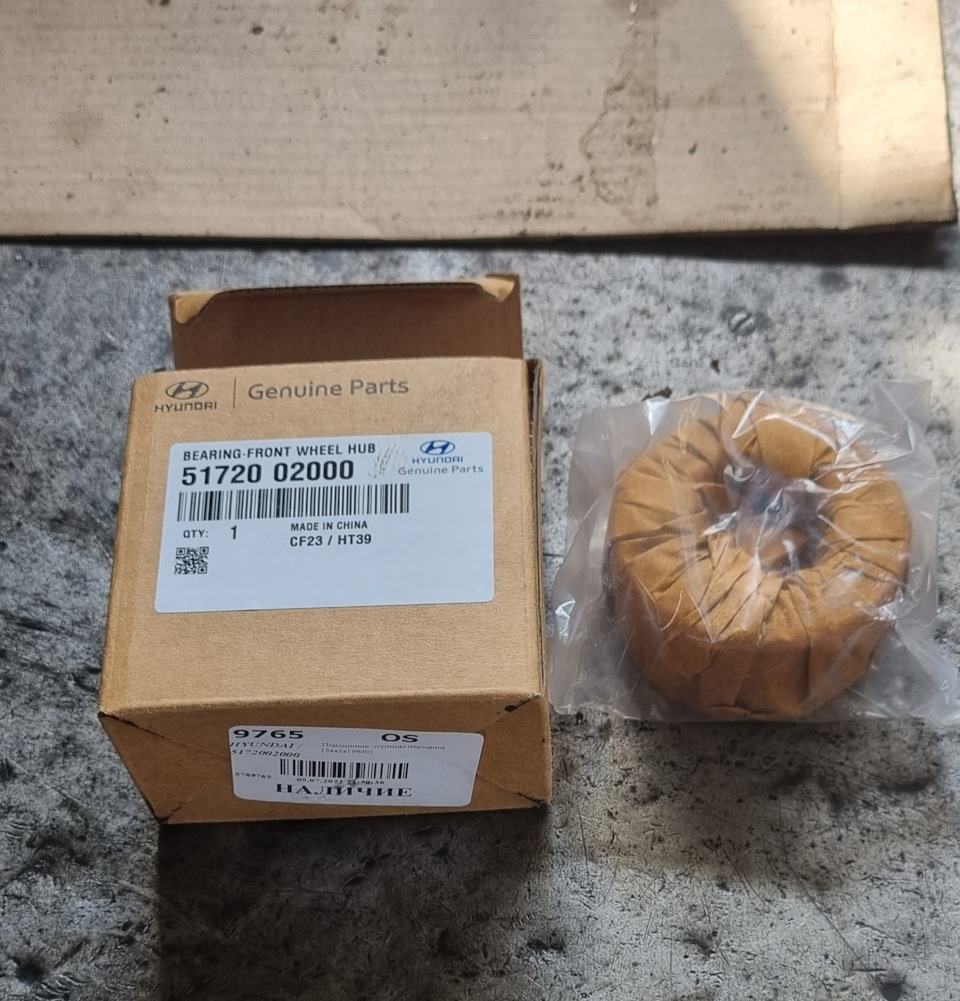 5172002000 ШАРИКОВЫЙ ПОДШИПНИК D=50ММ KIA HYUNDAI | Запчасти на DRIVE2