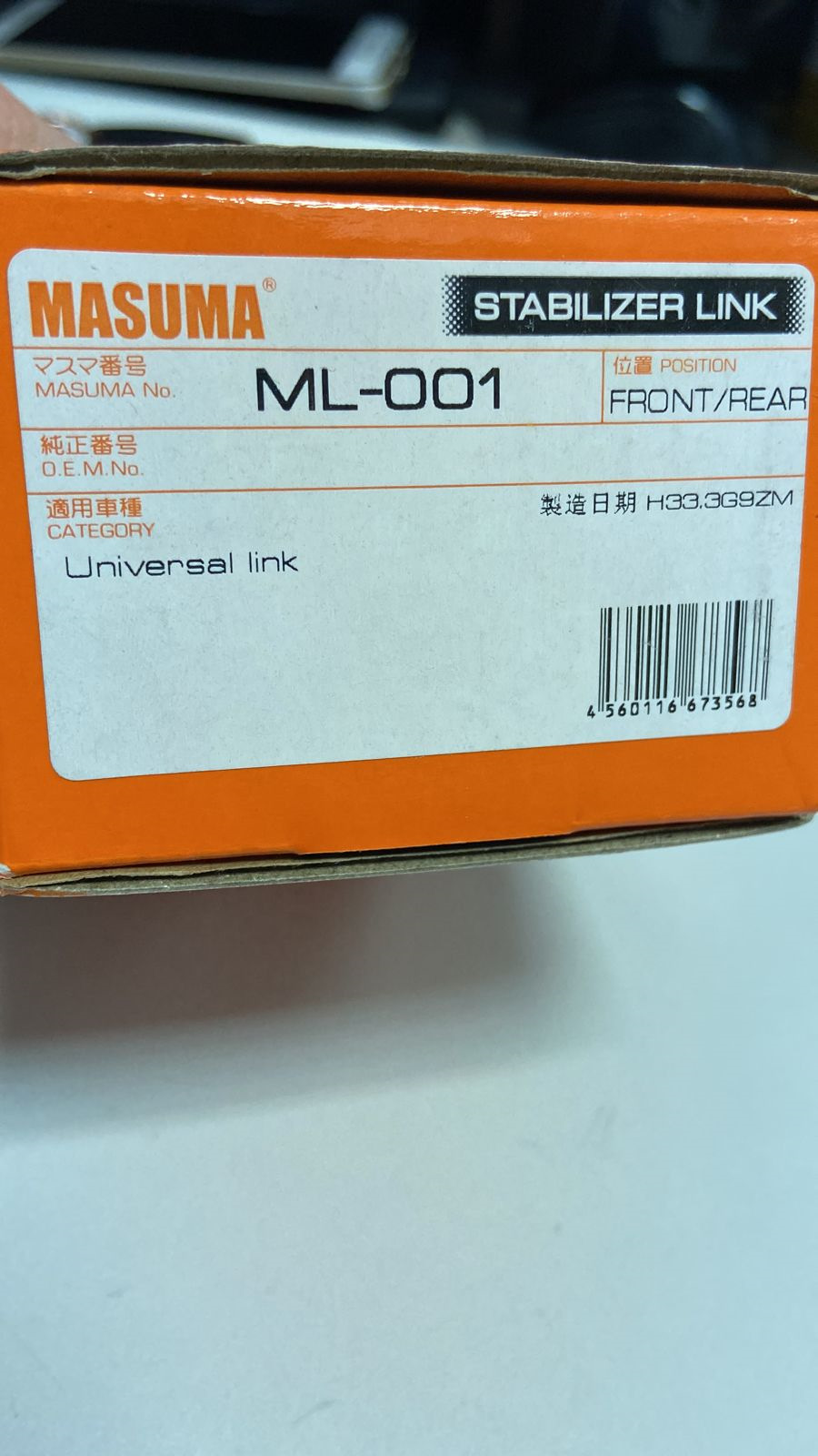 Опорные подшипники/пыльник днища/тяга корректора фар — Honda Civic Hatchback (8G), 1,8 л, 2008 ...