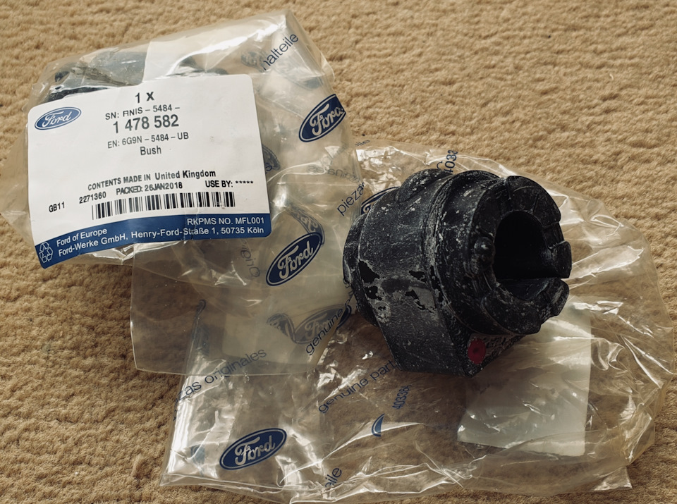 1478582 Втулка стабилизатора передней подвески / S-Max, Galaxy, Mondeo ...