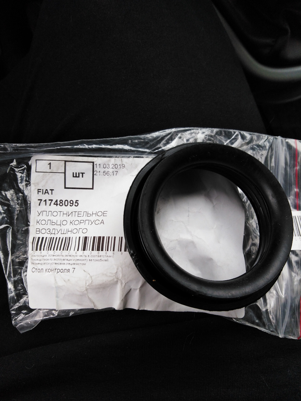 Резиновое изделие… — FIAT Doblo (1G), 1,4 л, 2011 года | запчасти | DRIVE2