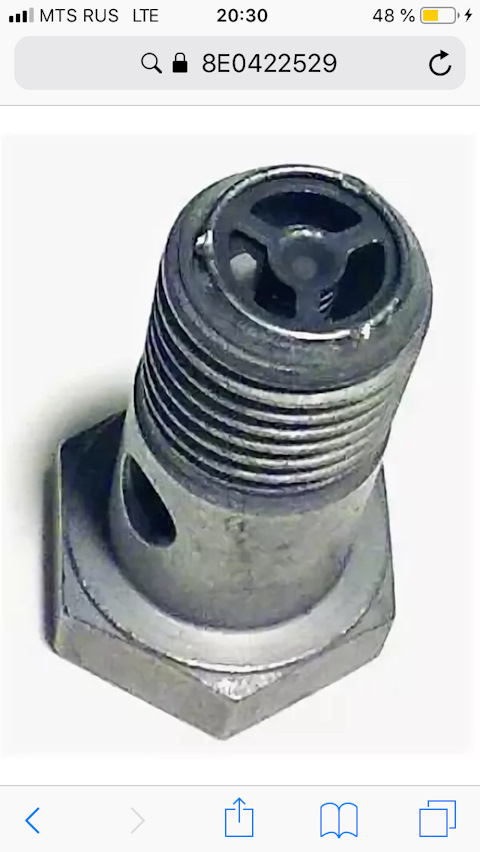 8E0422529 Клапан обратный VAG | Запчасти на DRIVE2