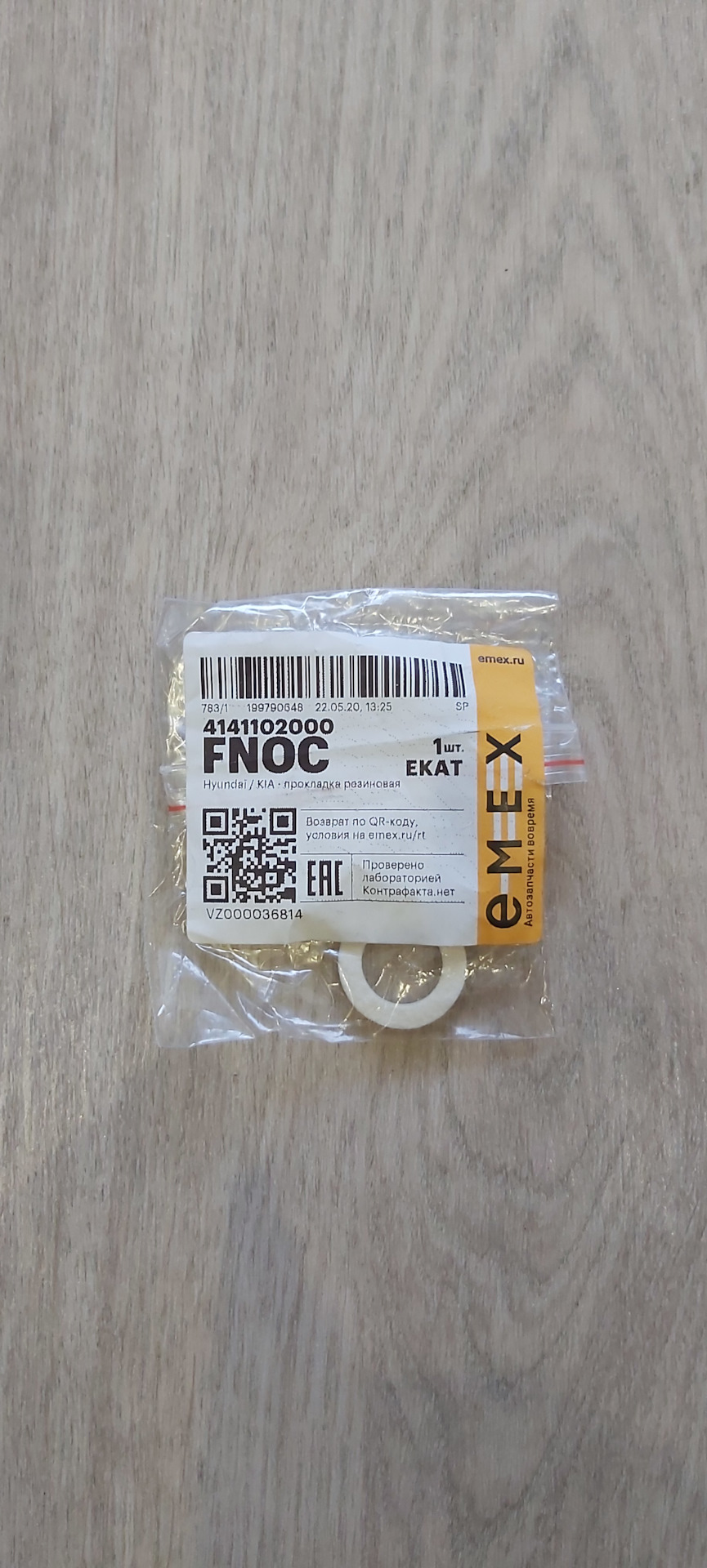 4141102000 Втулка стержня вилки сцепления KIA HYUNDAI | Запчасти на DRIVE2