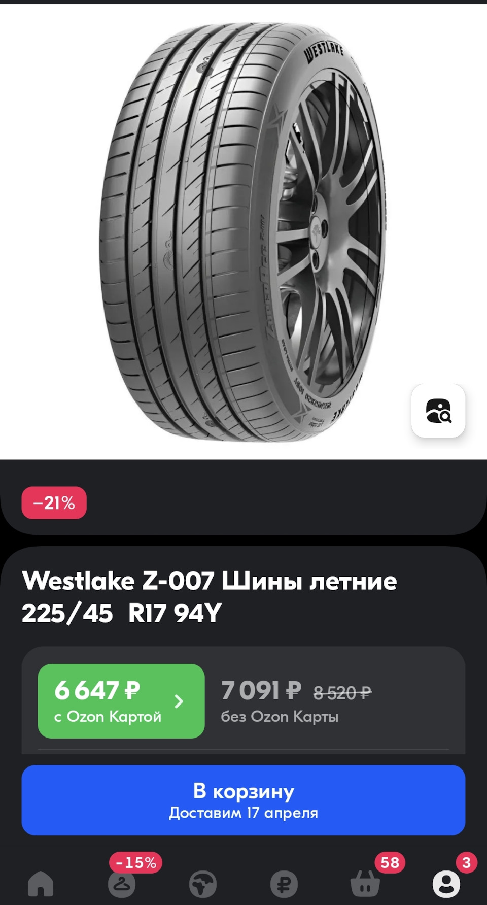 Новая резина Китай и стойки стабилизатора — Hyundai Elantra (6G), 2 л ...