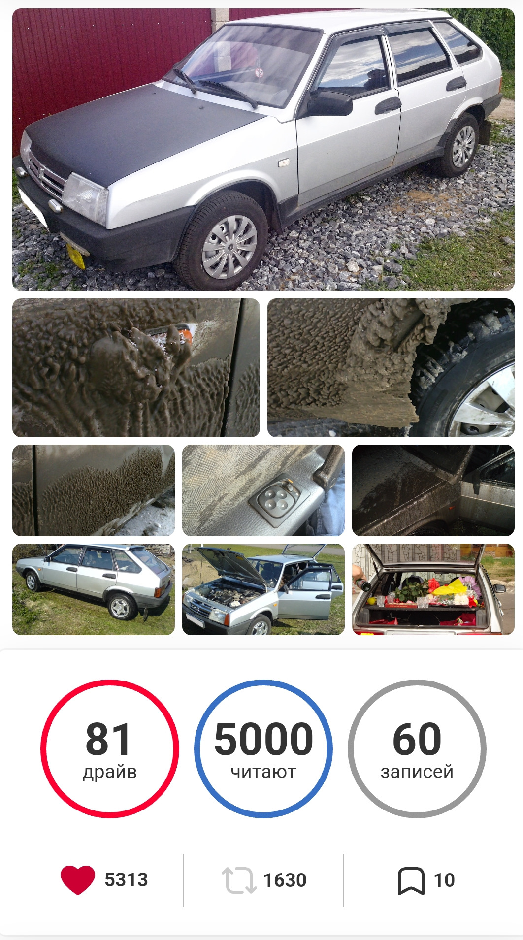 🔥5000 !💥Всем спасибо огромное!🔥 — Lada 21093i, 1,5 л, 2001 года | рейтинг и продвижение | DRIVE2