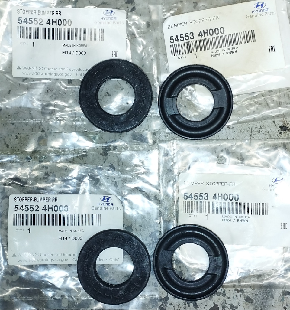 545524H000 Втулка рычага KIA HYUNDAI | Запчасти на DRIVE2