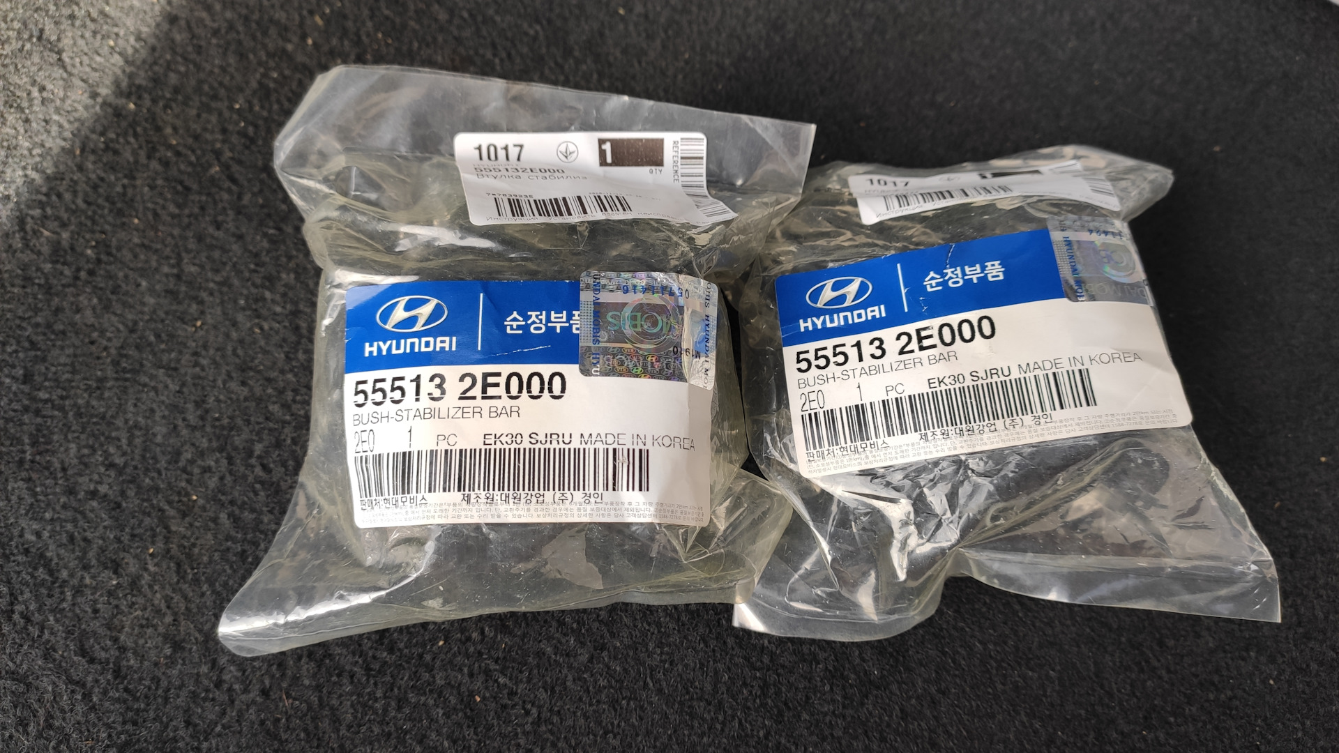 Замена антифриза и втулок — Hyundai Tucson (JM), 2 л, 2007 года ...