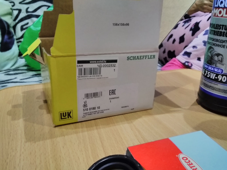 510018010 Центральный выжимной цилиндр сцепления LUK | Запчасти на DRIVE2