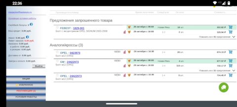 24422973 БОЛТ М12 GM | Запчасти на DRIVE2
