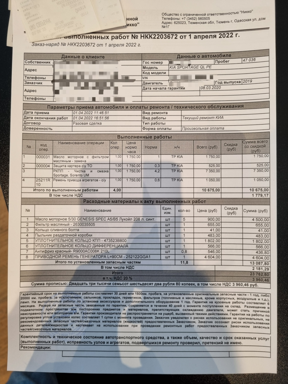 473523B800 Уплотнительное кольцо кпп KIA HYUNDAI | Запчасти на DRIVE2