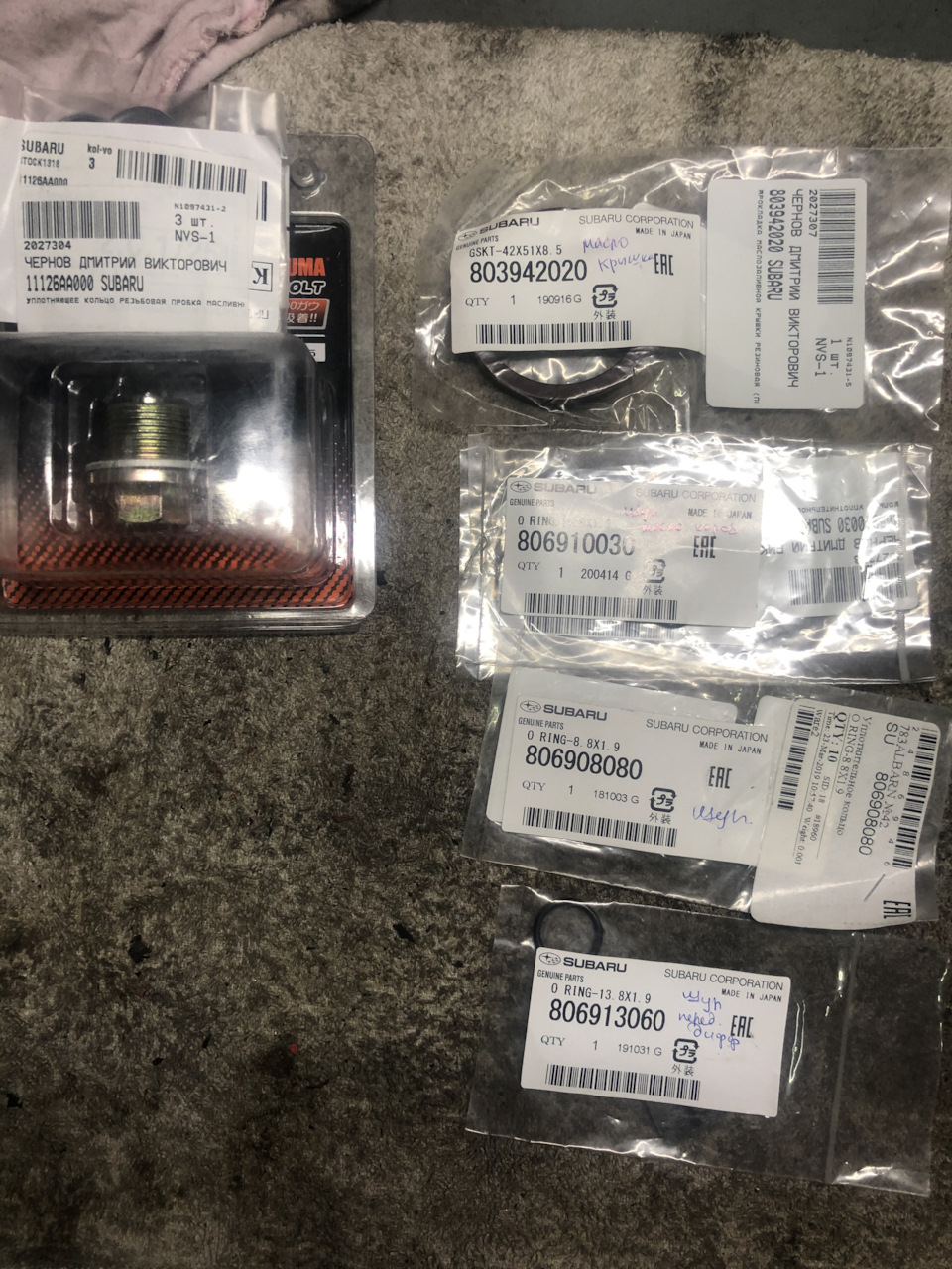 ТО задней подвески — Subaru Forester (SH), 2 л, 2009 года | плановое ТО ...