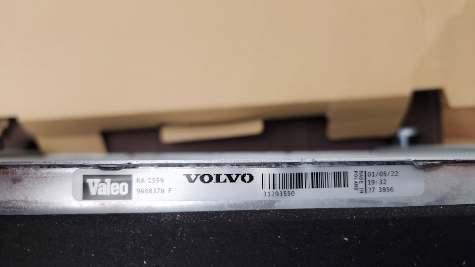 31293550 Радиатор охлаждающей жидкости Volvo | Запчасти на DRIVE2