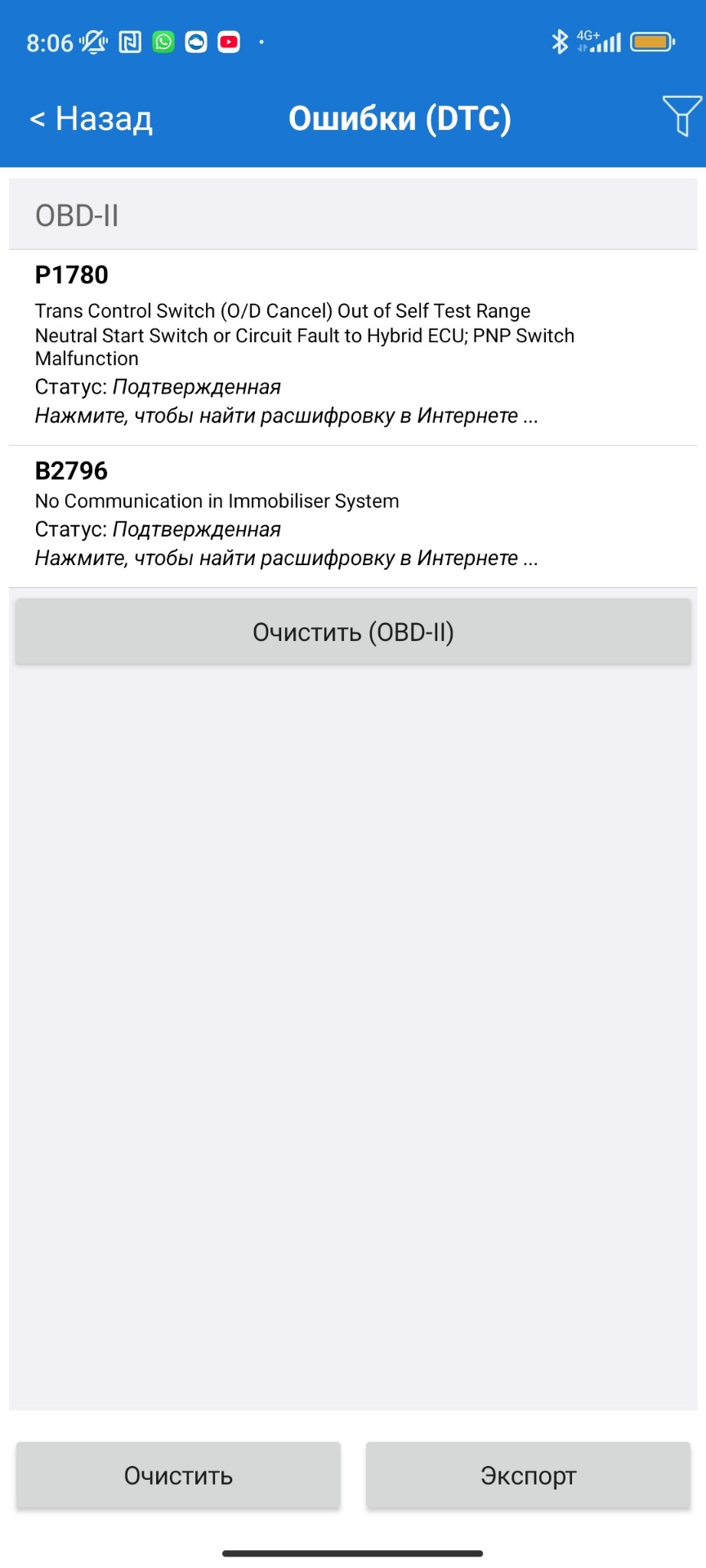 Нужен хелп по ошибке P1780 — Lexus RX (1G), 3 л, 1999 года | поломка ...