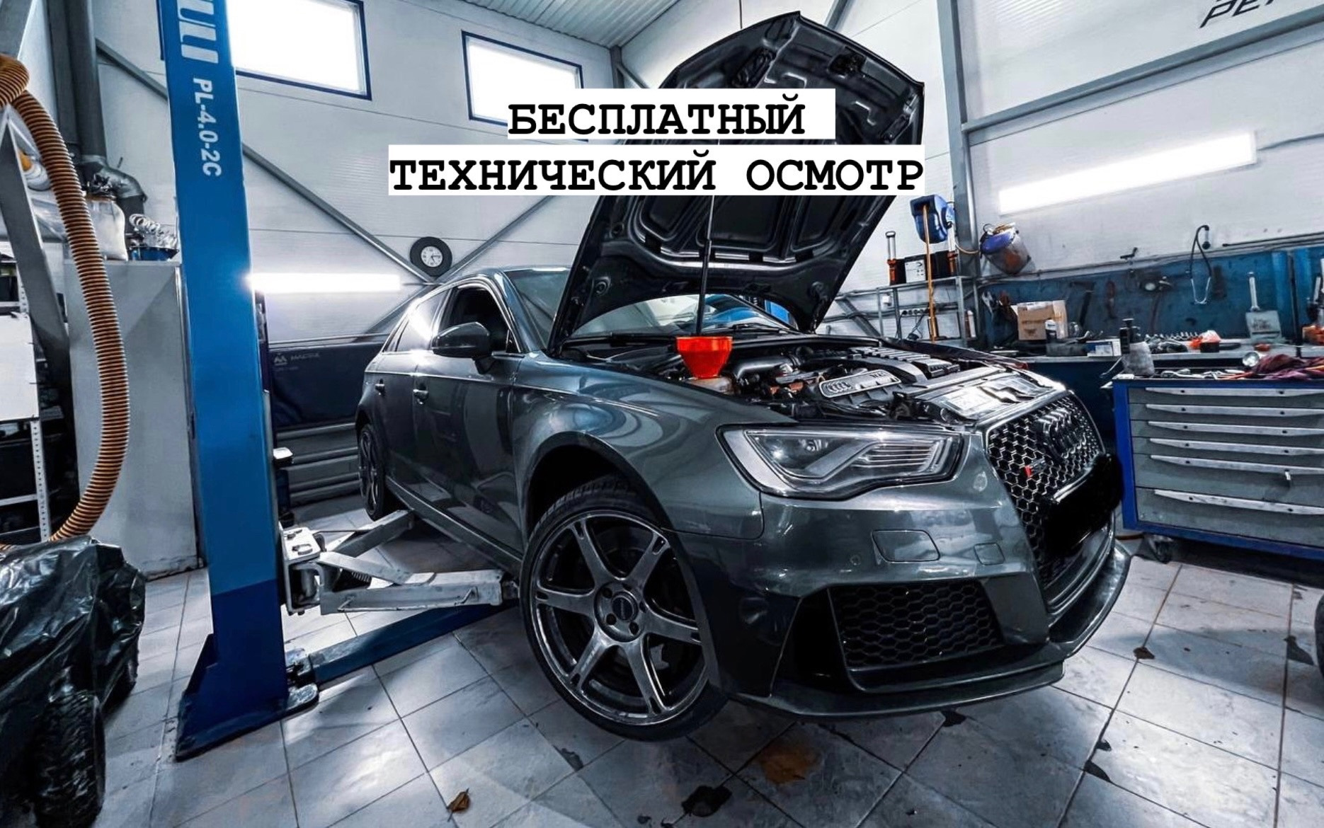 БЕСПЛАТНЫЙ ТЕХНИЧЕСКИЙ ОСМОТР — VS Performance на DRIVE2