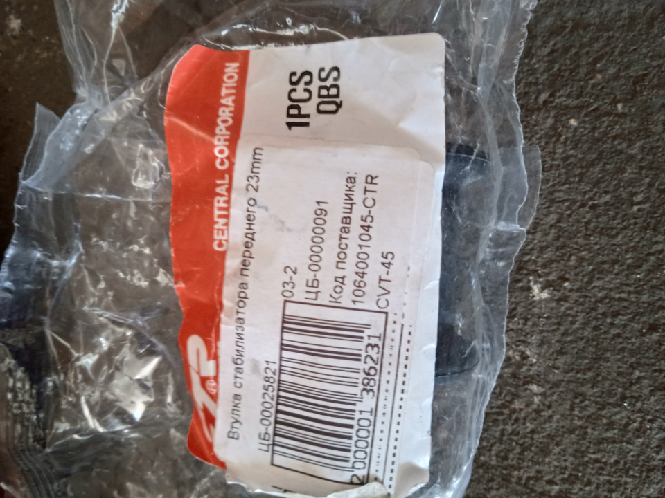 Замена сцепления — Lifan 620, 1,6 л, 2011 года | плановое ТО | DRIVE2