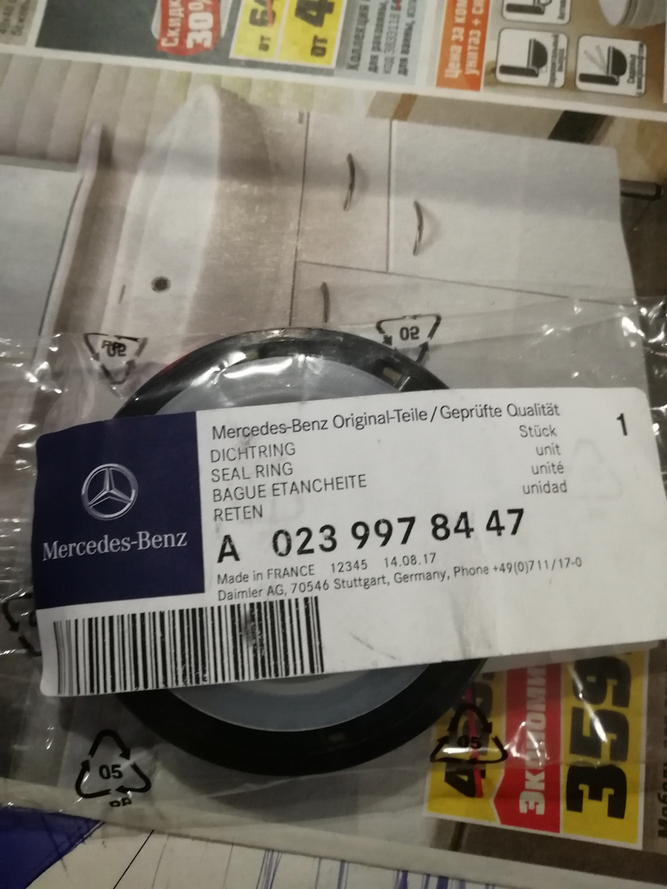 A0239978447 Кольцо уплотнительное грм Mercedes | Запчасти на DRIVE2