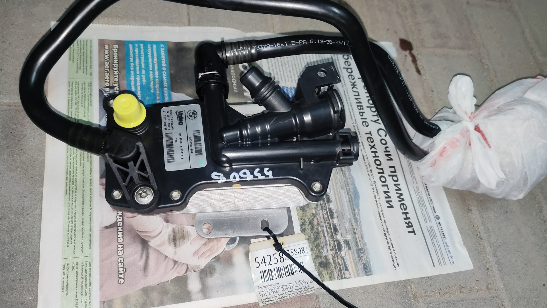 №11 Замена теплообменника АКПП F10 N20B20 — BMW 5 series (F10), 2 л ...